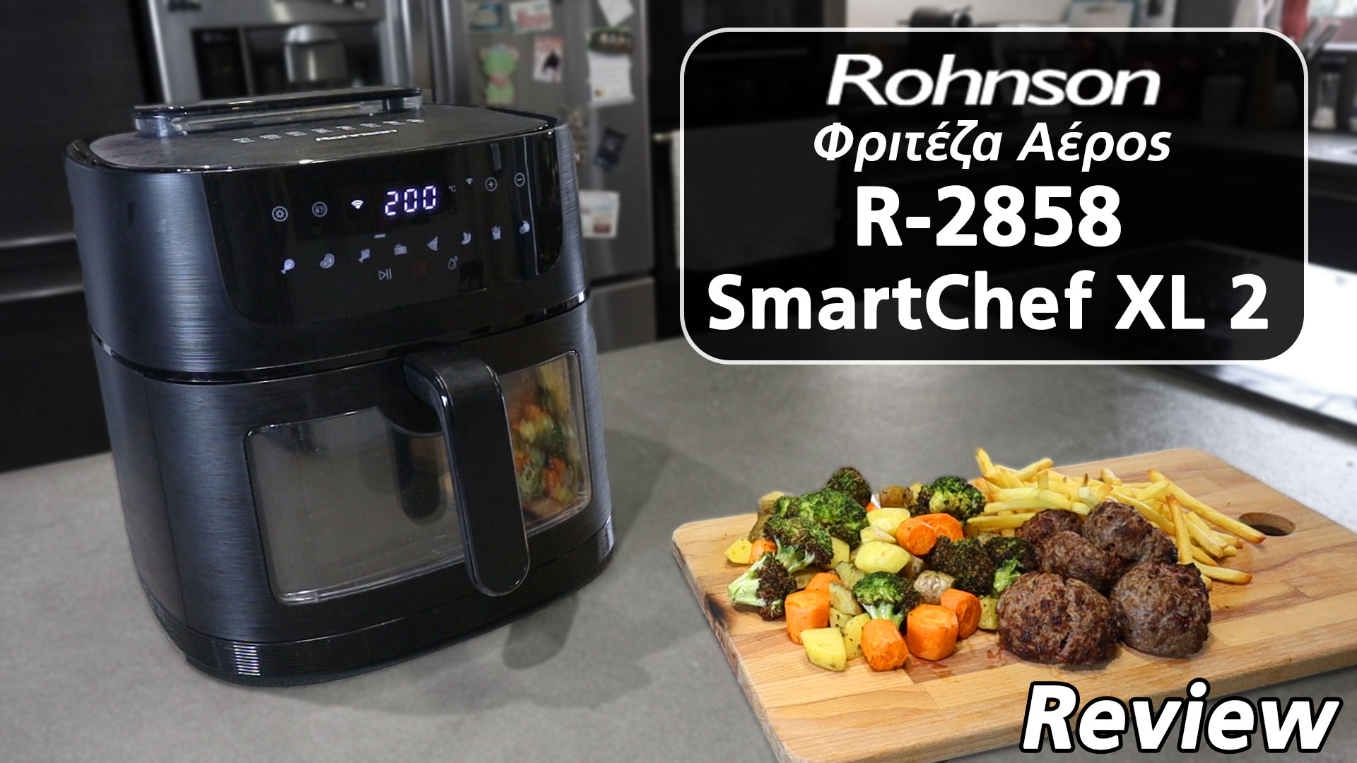 Rohnson R-2858 SmartChef XL 2 Soft Cooking Φριτέζα Αέρος - Review ...